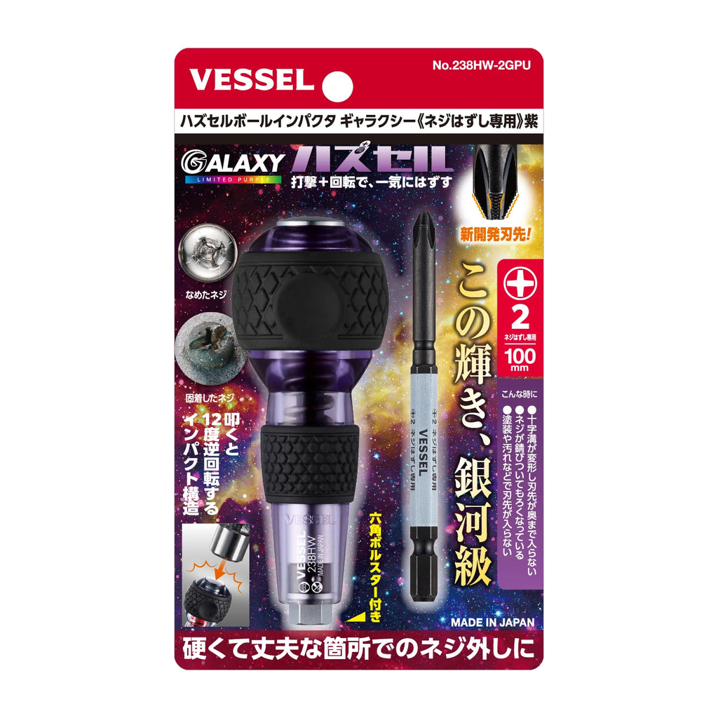 Vessel Ball Impacta Galaxy No.238HW-2GPU Limited Edition Purple ...